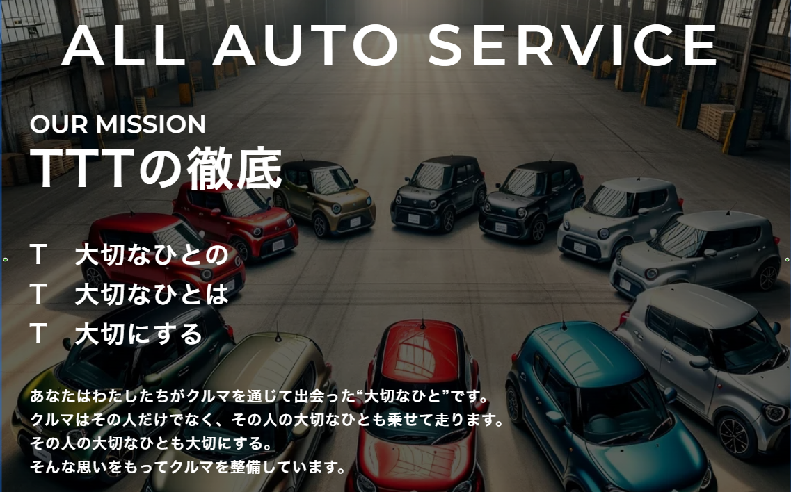 ALL AUTO SERVICE