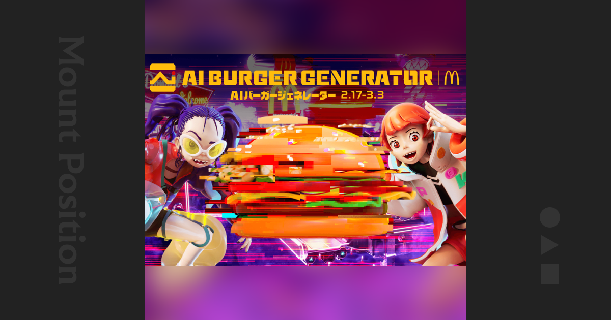 AI BURGER GENERATOR - MountPosition Inc. | 株式会社マウントポジション