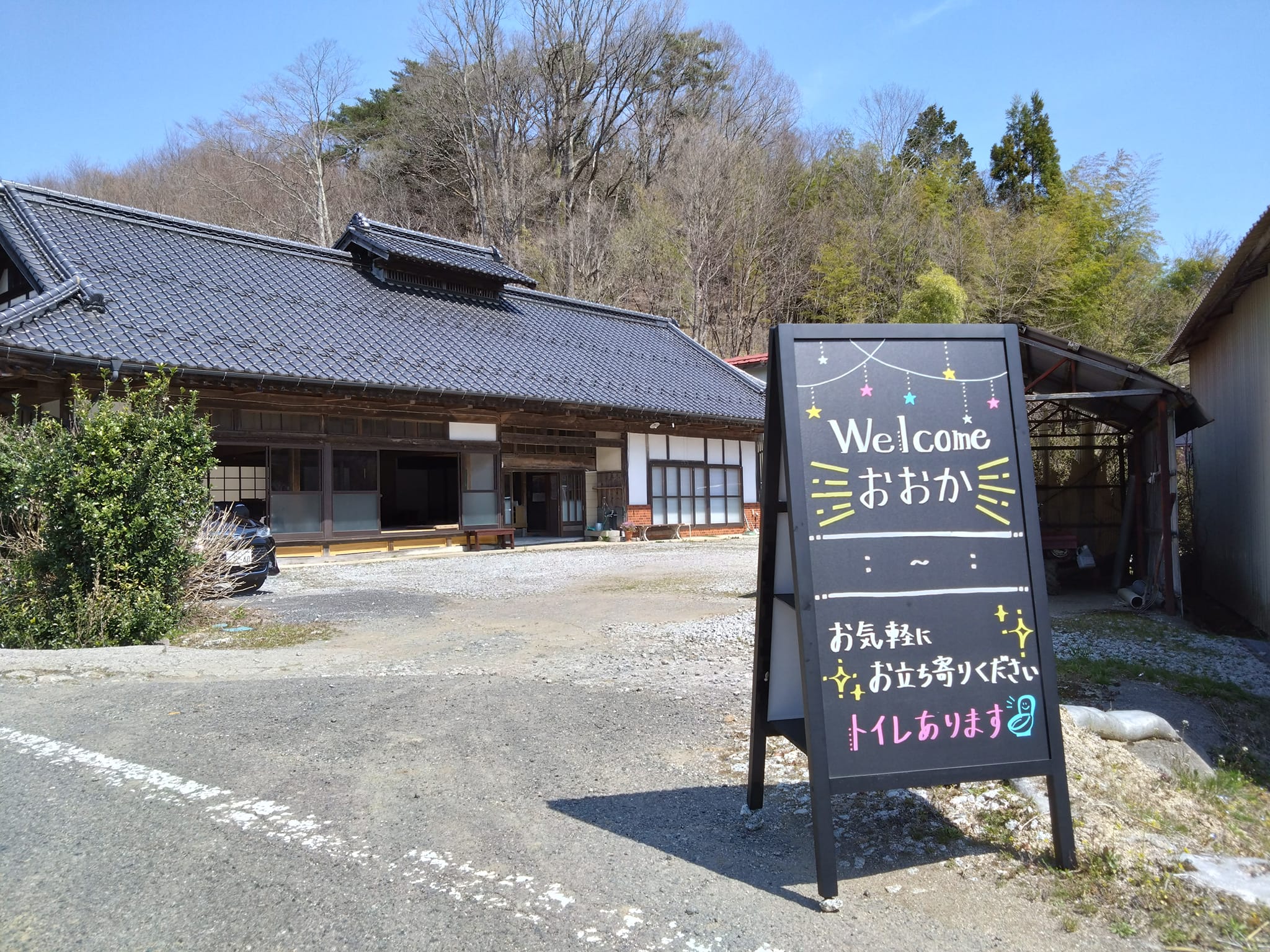 小さな拠点おおか OOCA