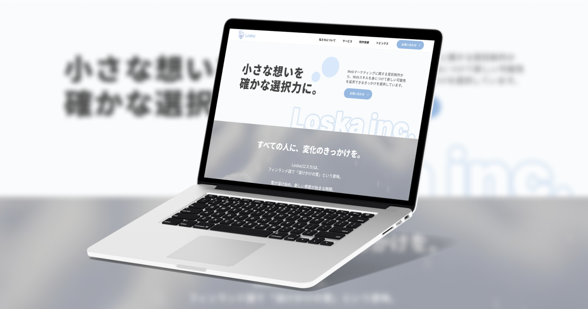 café bom コーポレートサイト ｜株式会社Loska