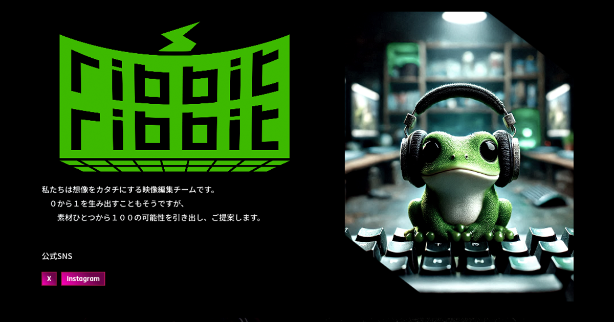 studio | ribbit ribbit / リビリビ