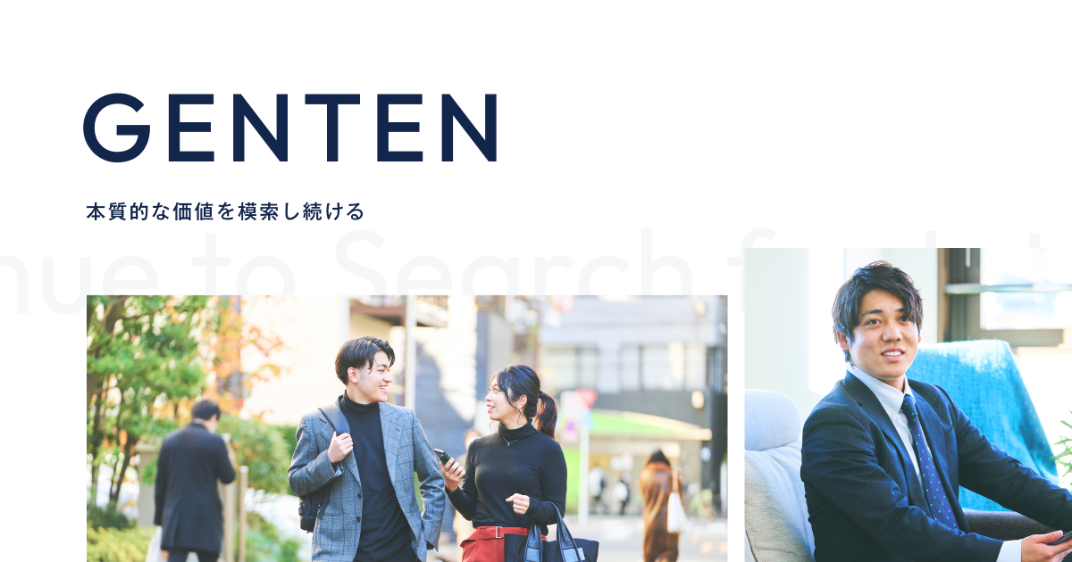 株式会社GENTEN