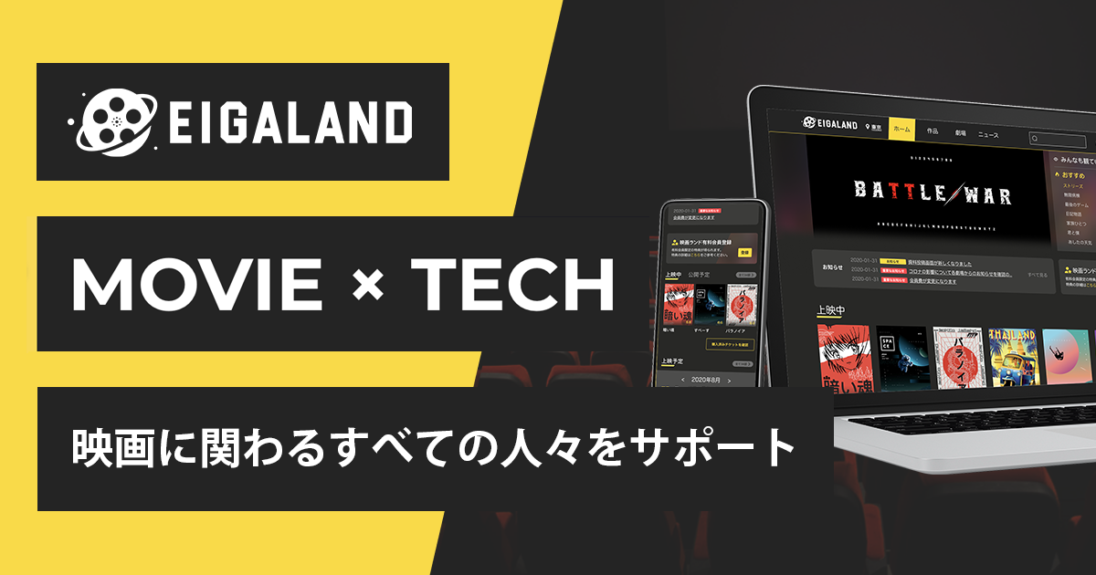 CINEMA PLATFORMとは - 映画ランド株式会社