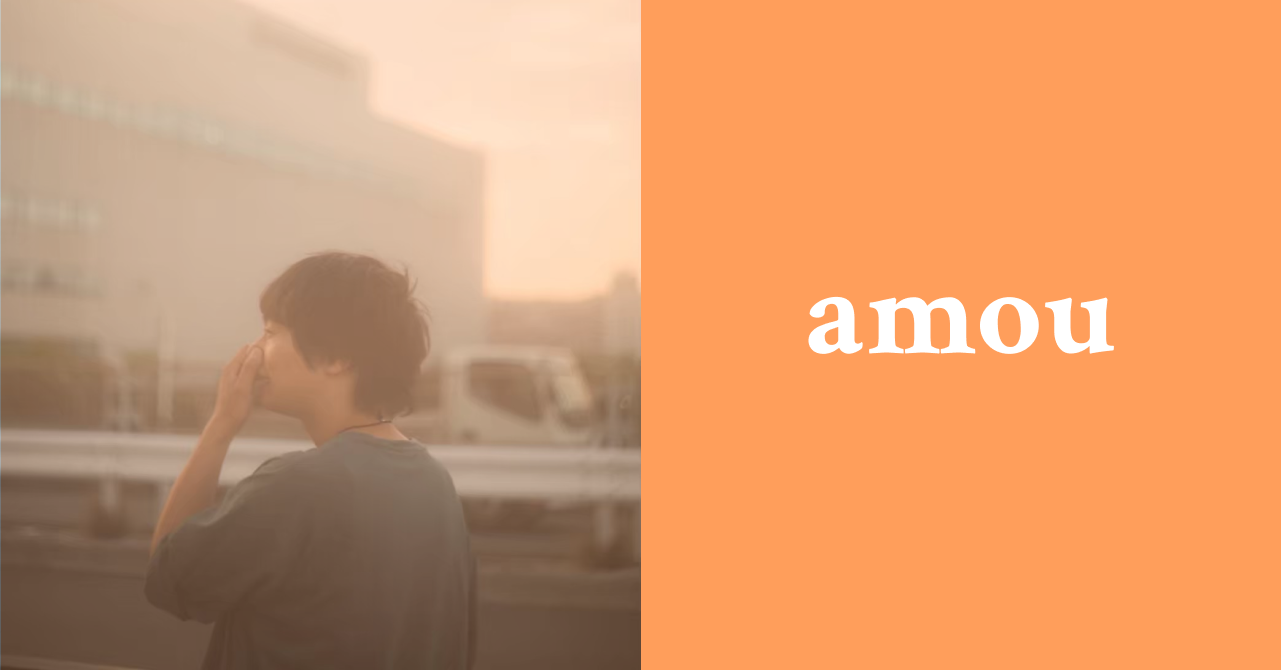 amou - エイモユー | official site