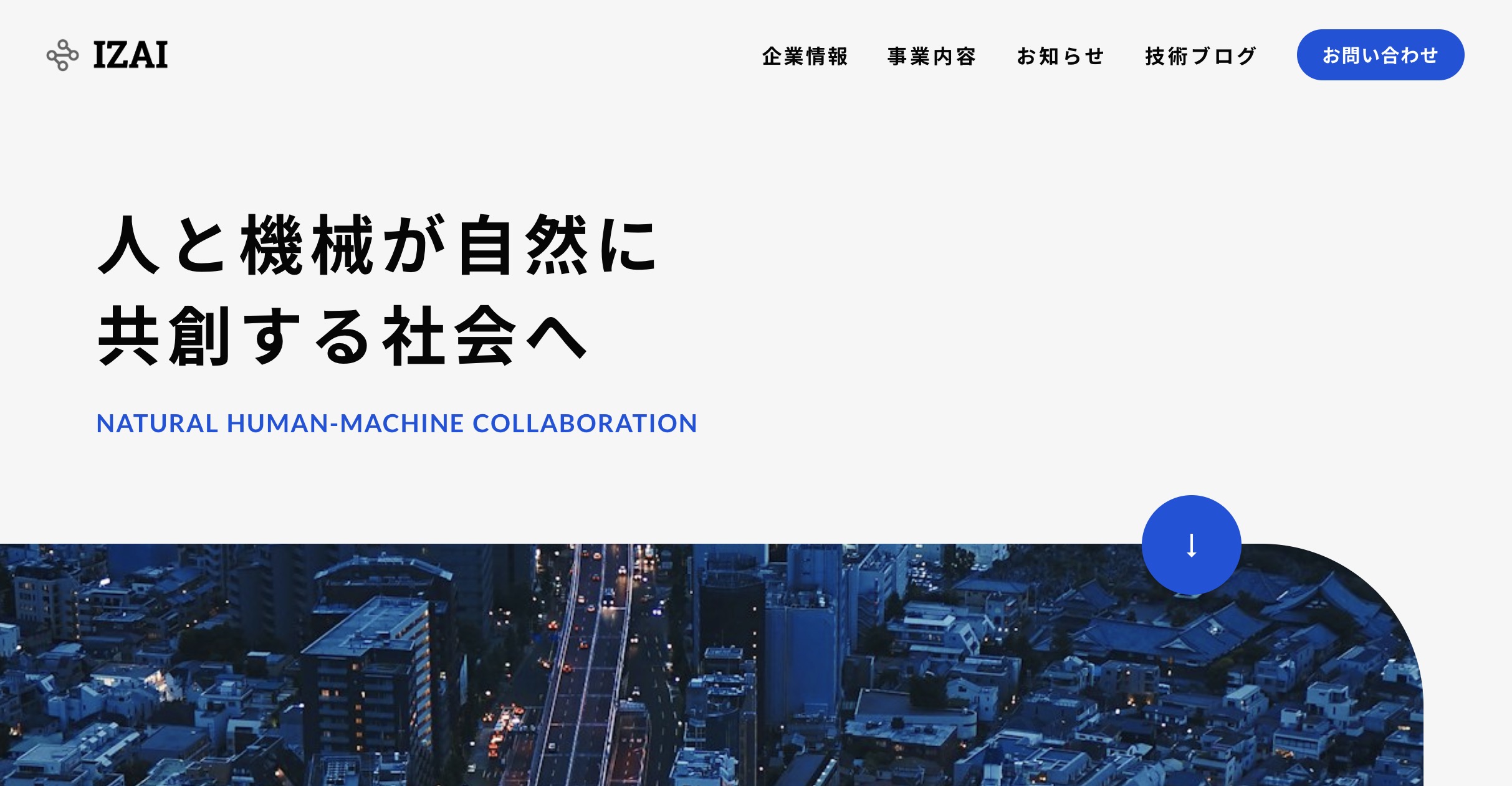 株式会社IZAI | 事業内容