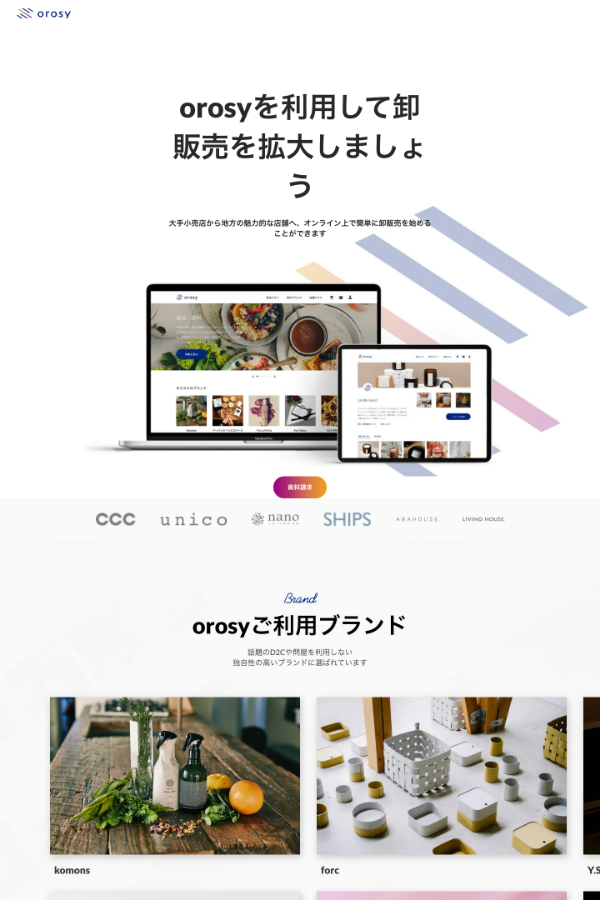 オロシー | orosy | 卸仕入れサイトorosyは海外に向けた卸販売をはじめました。