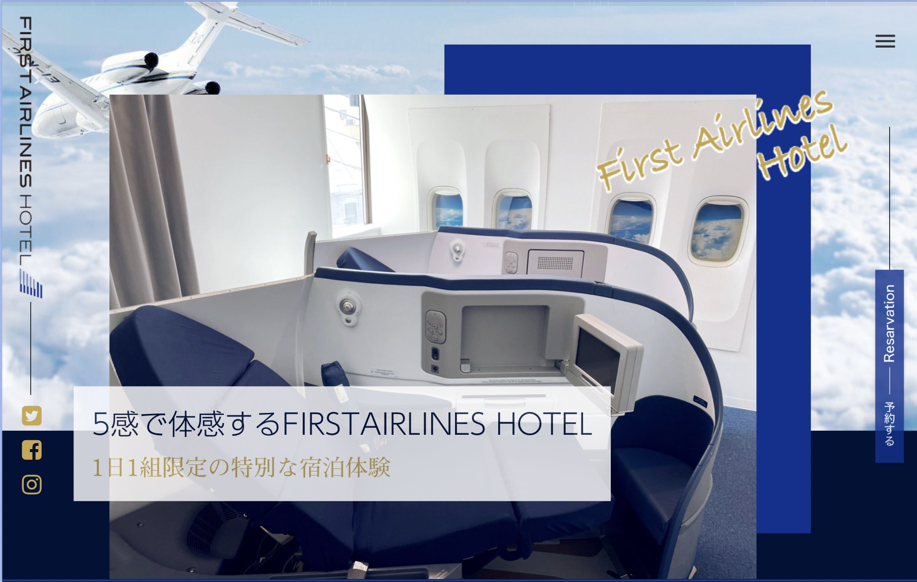 FIRSTAIRLINES HOTEL