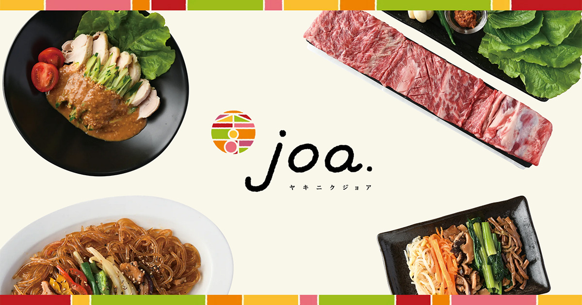 joa -ヤキニクジョア-