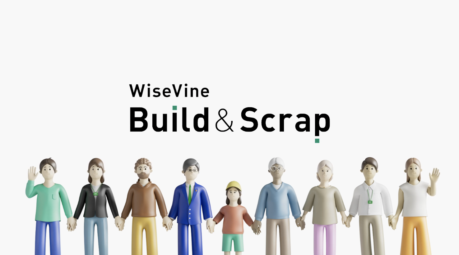 自治体向け予算編成・経営管理システム「WiseVine Build＆Scrap」の一部機能を先行リリースしました