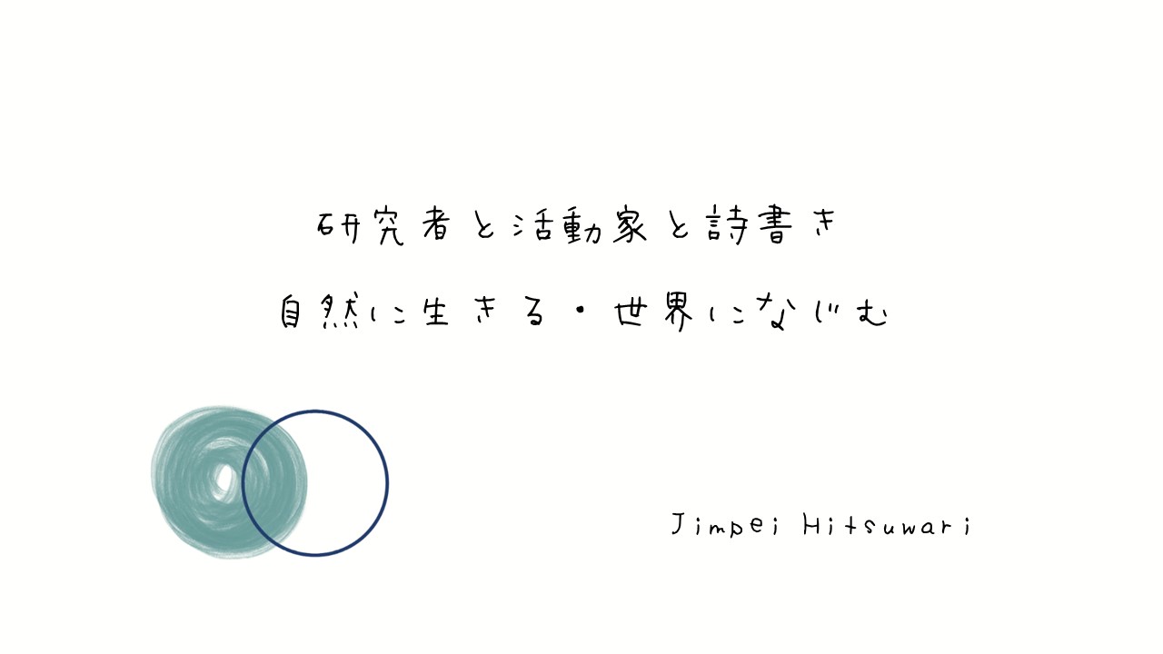 Jimpei Hitsuwari Official Site