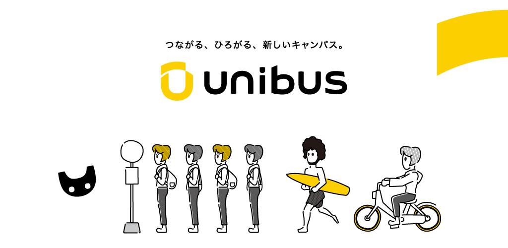 unibus | 大学生のための "つながる" バス時刻表アプリ