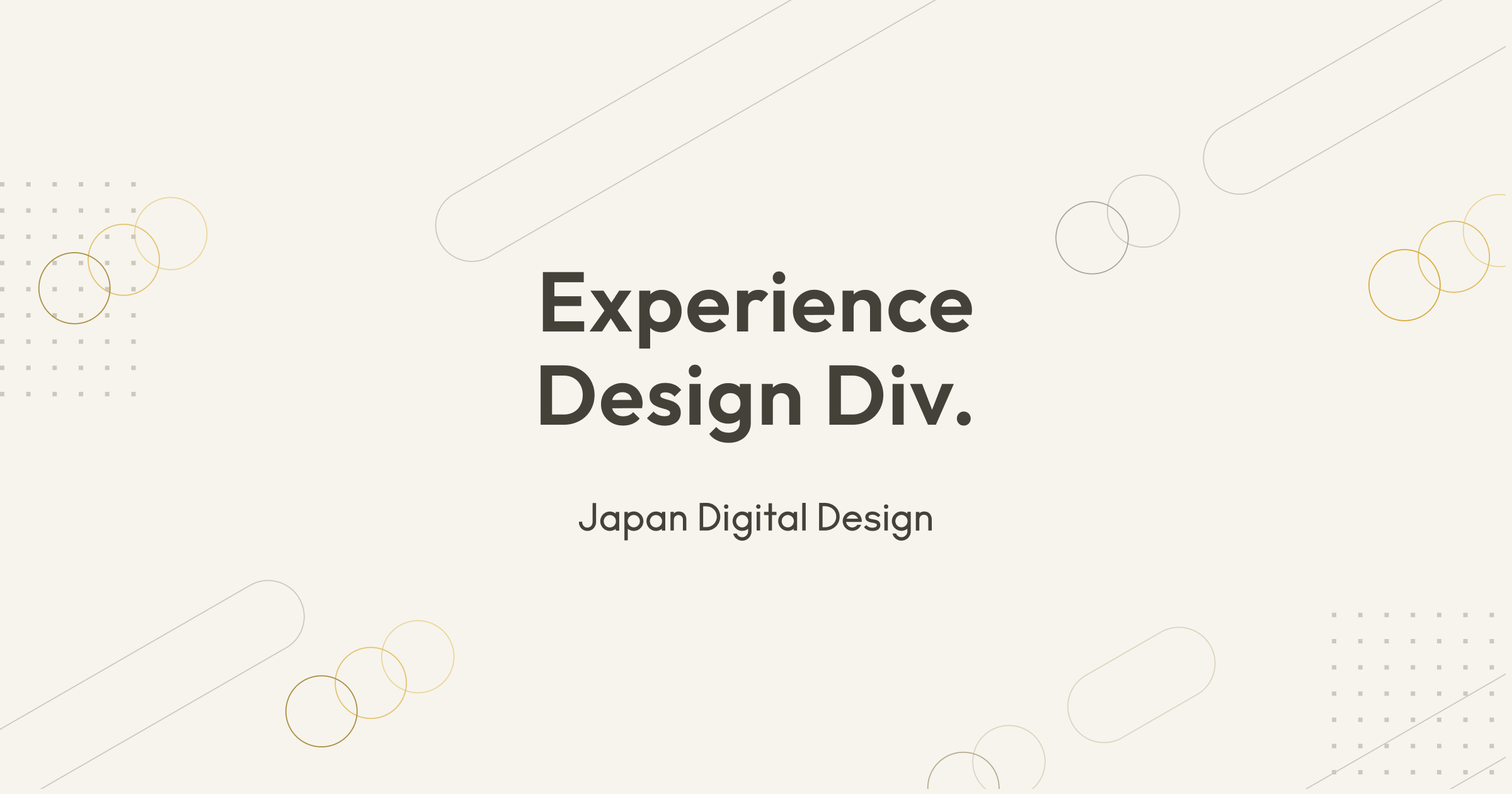 Experience Design Div.｜Japan Digital Design 株式会社