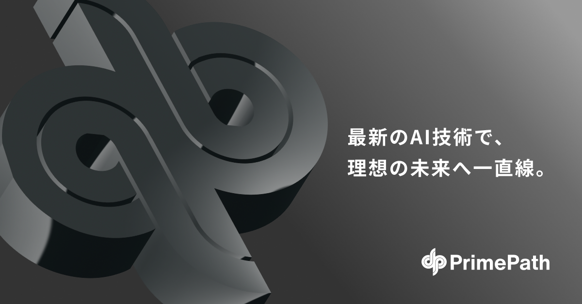 PrimePath_コーポレートサイト