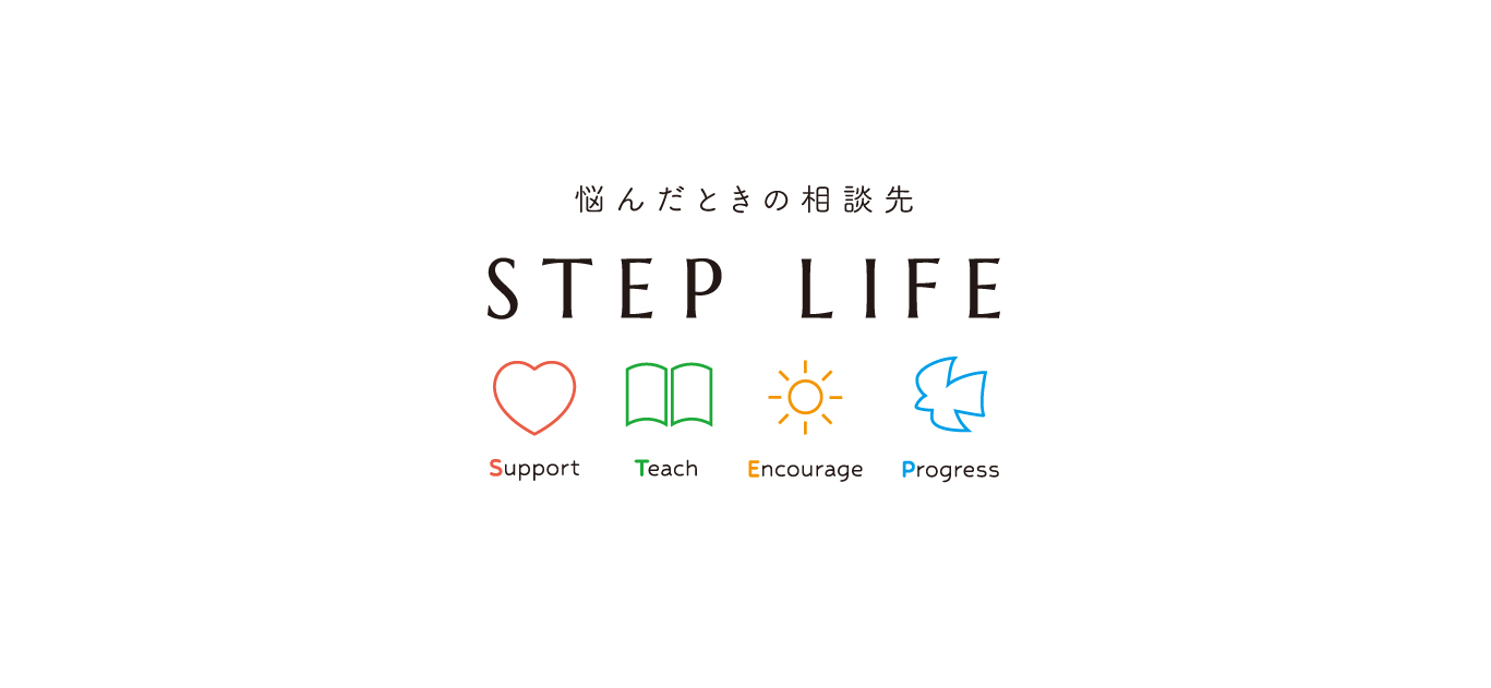STEP LIFE合同会社