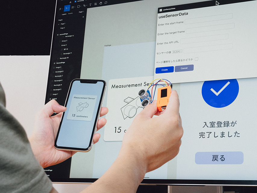 Figma x IoT連携 | 第3回渡邊恵太研究室プロトタイプ展