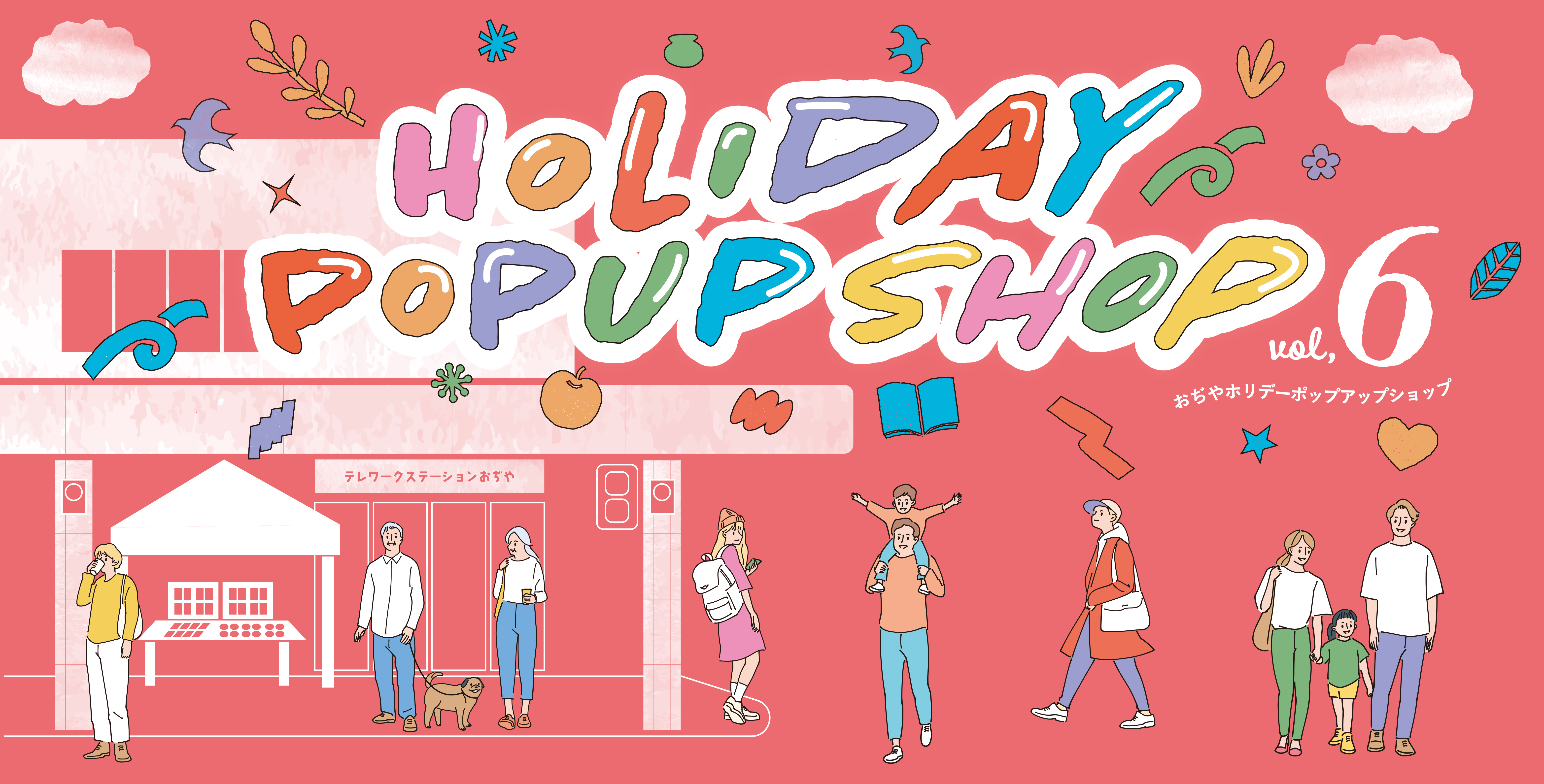 Holiday Popup Shop