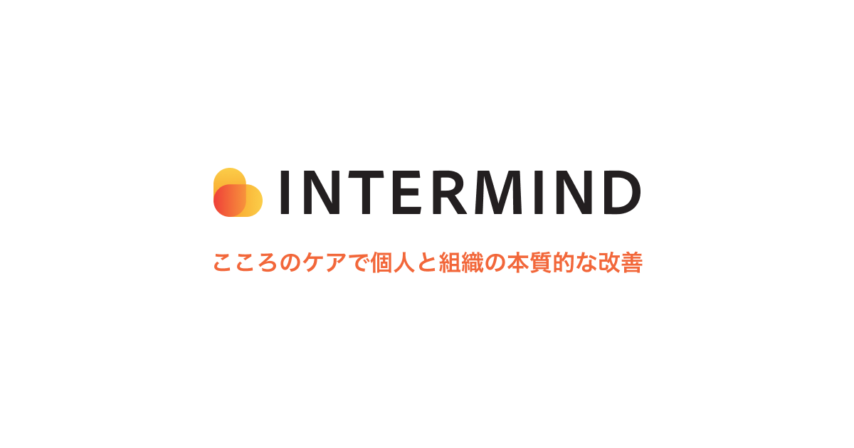 株式会社INTERMIND
