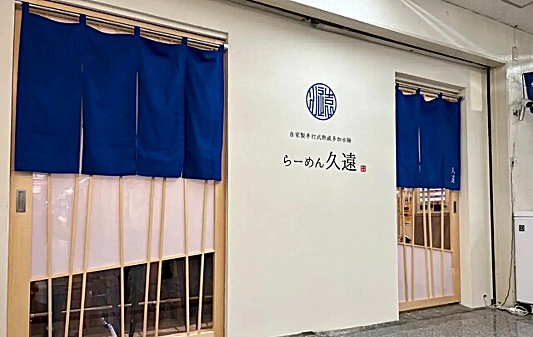 [Official] Ramen Kuon | Ramen Restaurant in Sakaisuji-Hommachi, Osaka