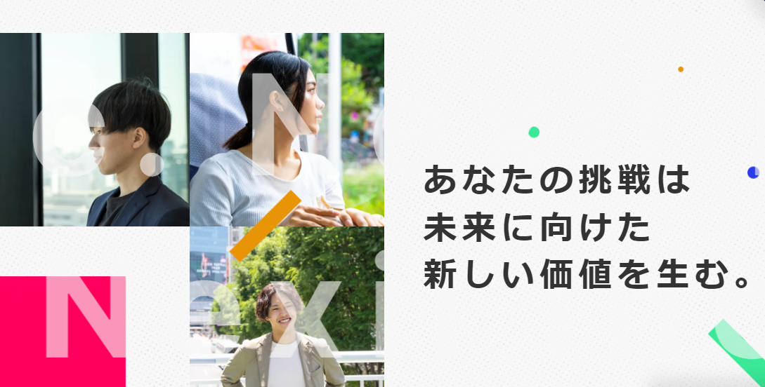 株式会社Nexil｜採用サイト