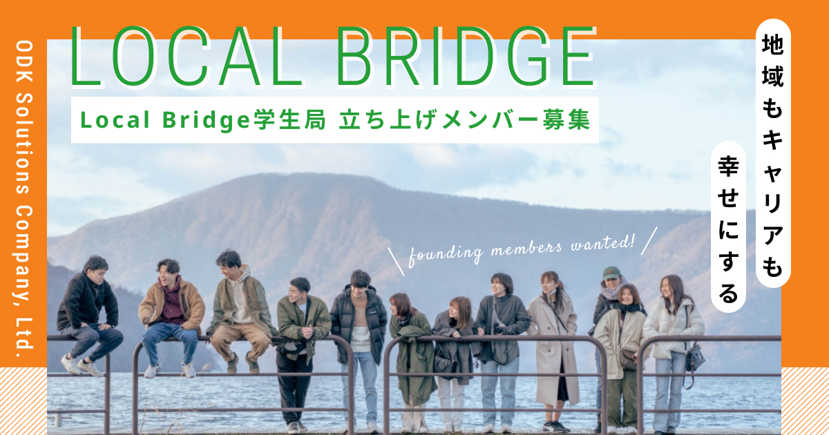 Local Bridge学生局