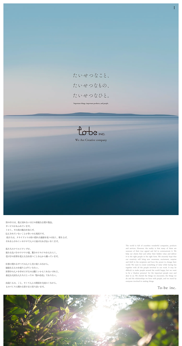 大阪のデザイン会社 To-be inc. 株式会社トゥービー WORKS 実績