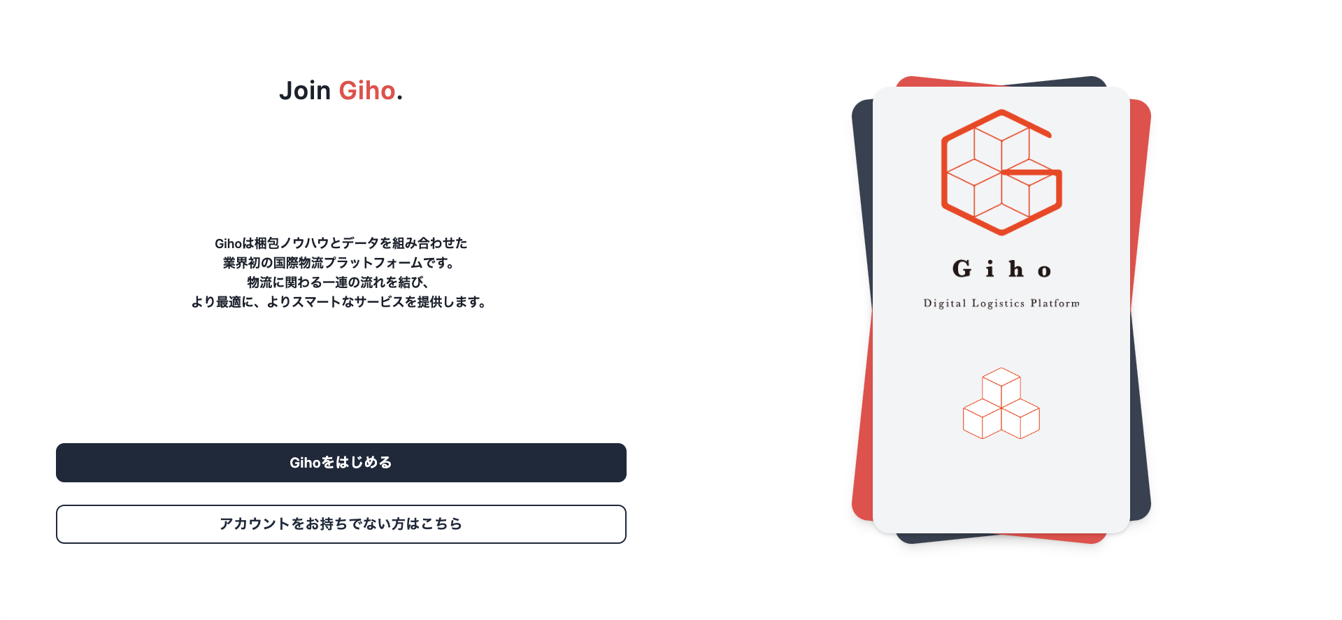 Giho / ギホ -ウィルボックス株式会社 / Willbox Inc.-