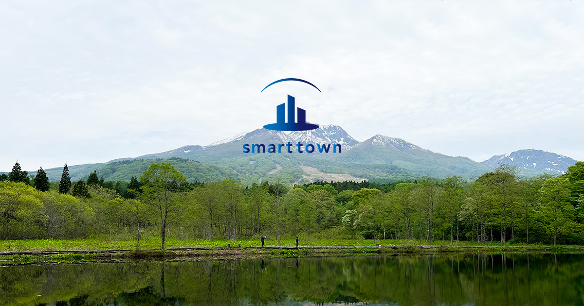 smart town | スマートシティのためのデータのプラットフォームサービス