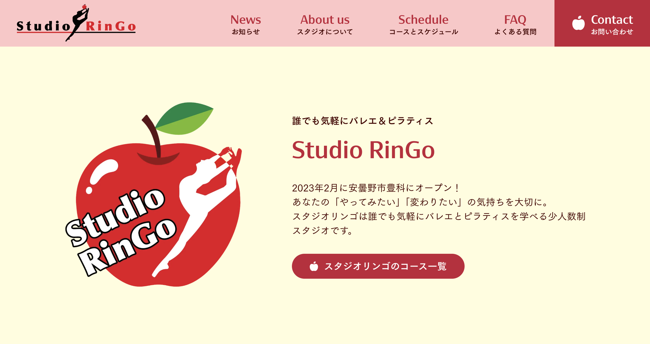 Studio Ringo｜スタジオについて
