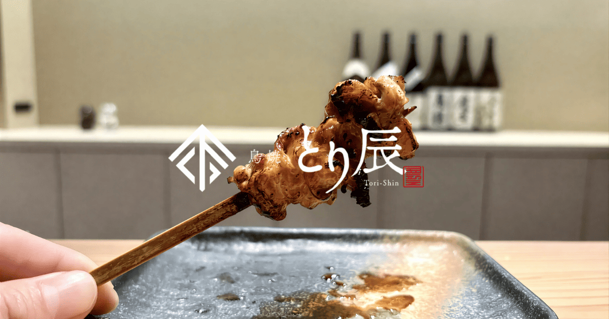 [Official] Toriyaki Torishin | Yakitori Restaurant in Higashiyama, Kyoto