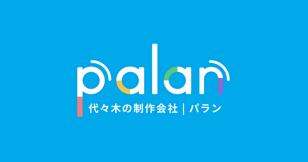 株式会社palanに社名変更をしました | 株式会社palan
