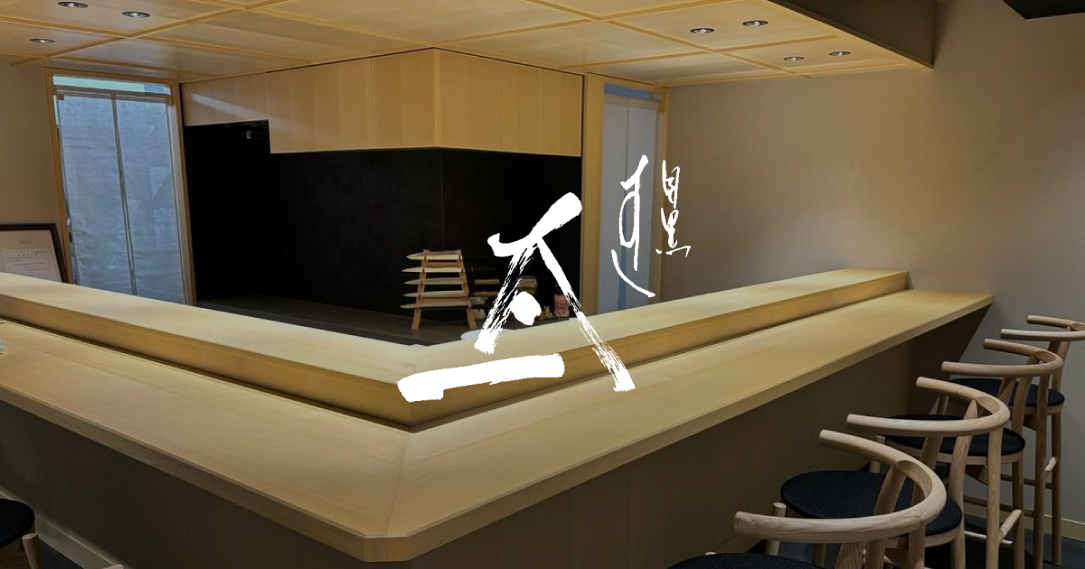 [Official] Meguro Sushi Taichi | Sushi Restaurant in Meguro, Tokyo