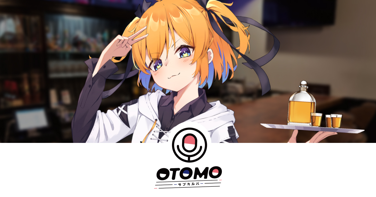 メニュー一覧｜サブカルバーOTOMO豊橋店