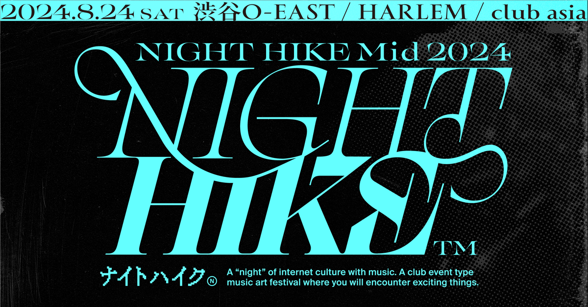 NIGHT HIKE