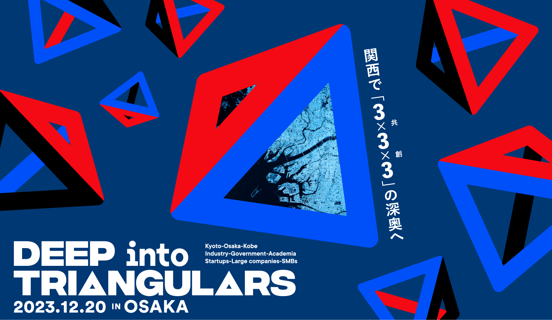 WestShip 2023 | NewsPicks Re:gion