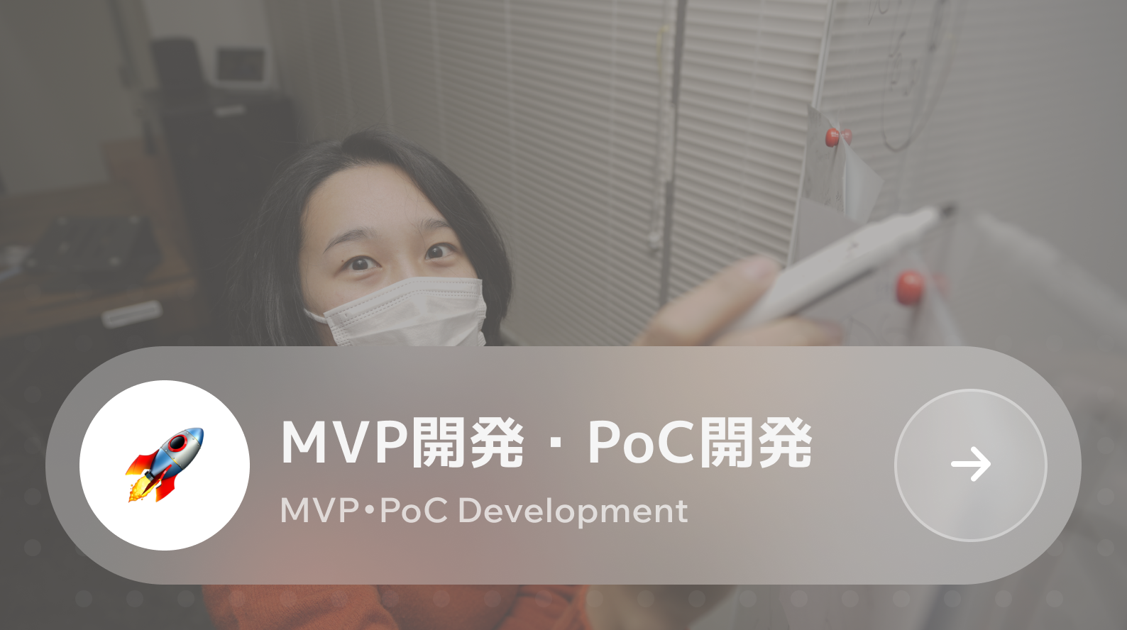 MVP・PoC開発 | 株式会社FP16（エフピージュウロク）｜広島を中心にフロントエンド開発支援を行っています
