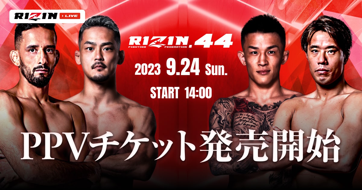 RIZIN.44 - RIZINの熱い戦いをオンラインで見るなら、RIZIN LIVE(ライジン ライブ)