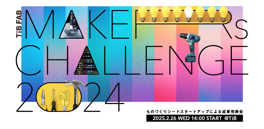 TiB FAB Makers Challenge成果発表会2024