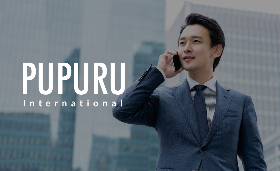 ププルインターナショナル