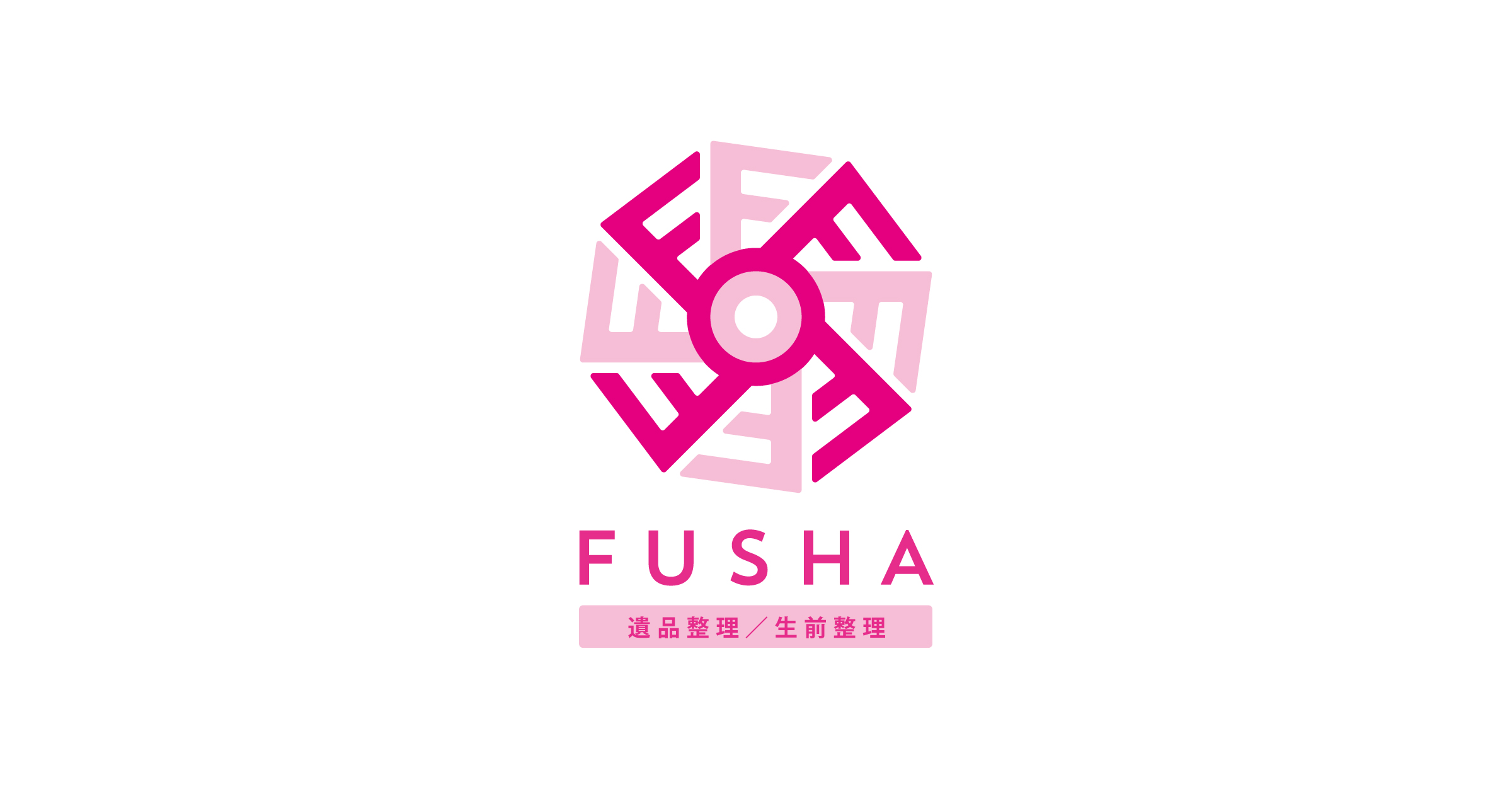 【神奈川県湘南・横浜エリア】遺品整理・生前整理はFUSHA