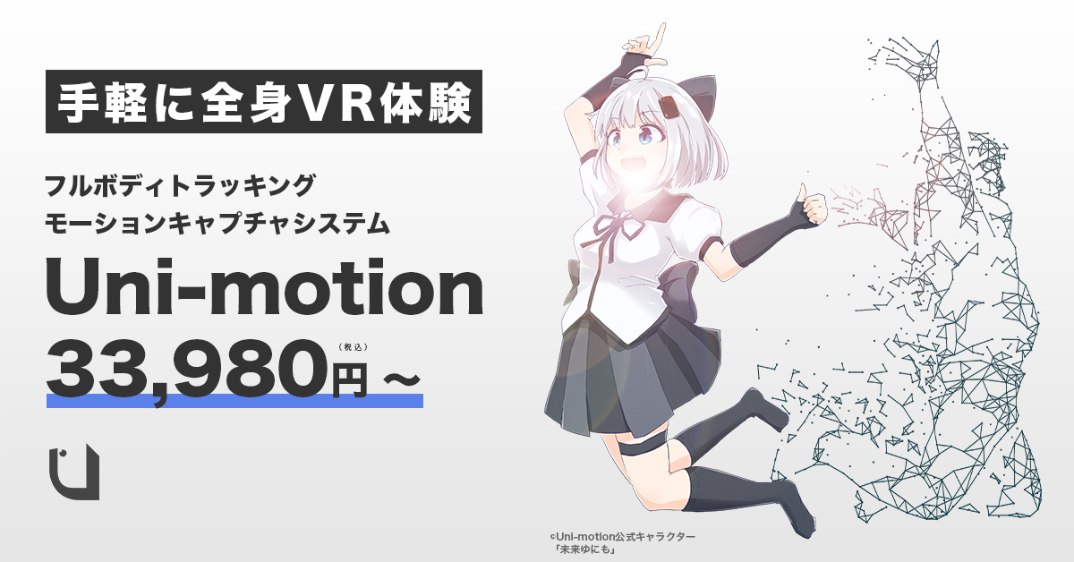 Uni-sensor | Uni-motion利用ガイド Uni-sensor | Uni-motion利用ガイド