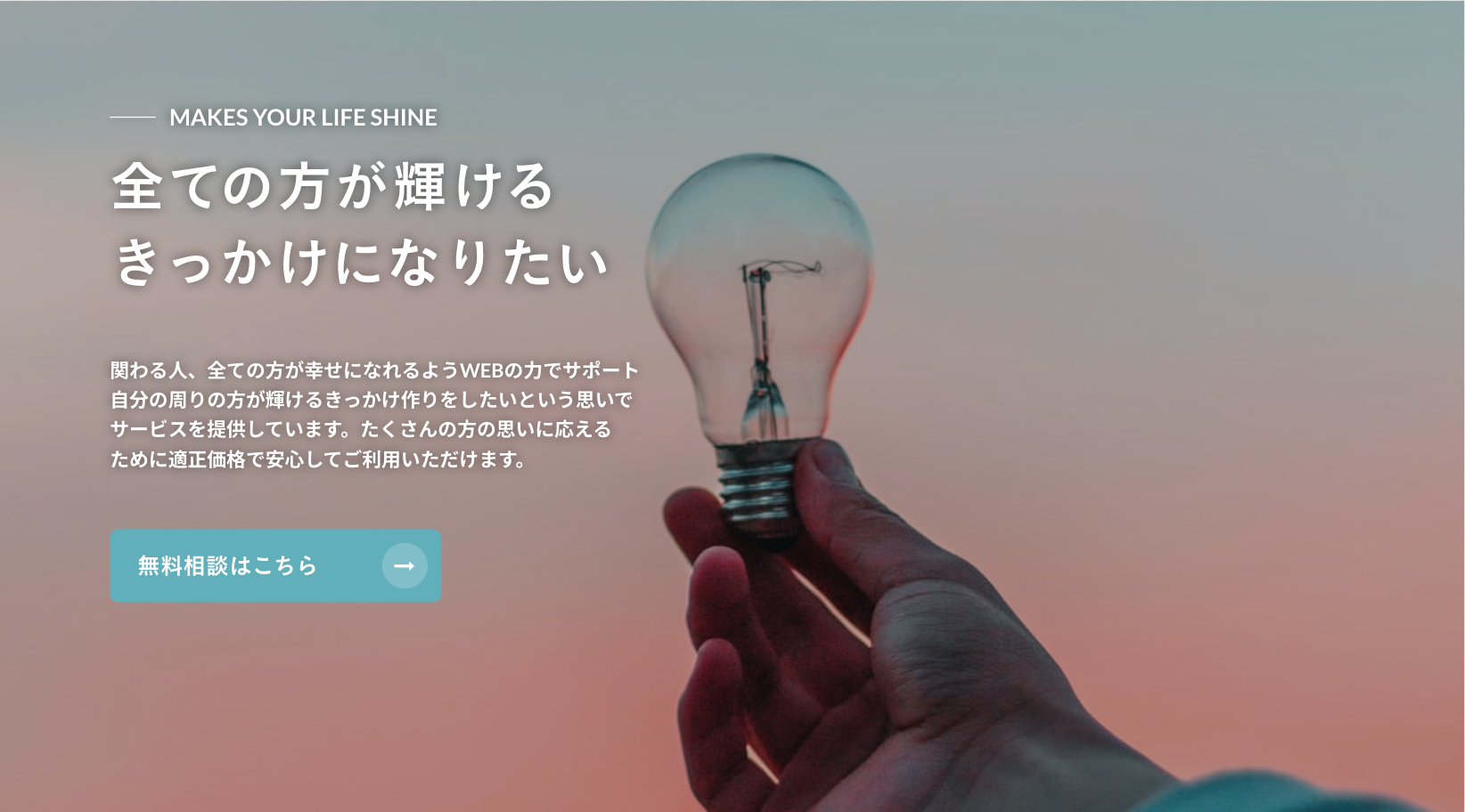 C-Studio -ITxアイデアで課題を解決に導く-