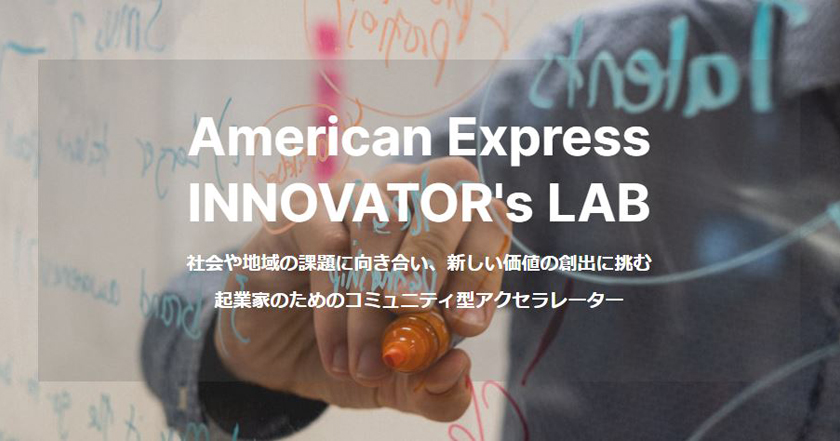 American Express INNOVATOR's LAB | ETIC.