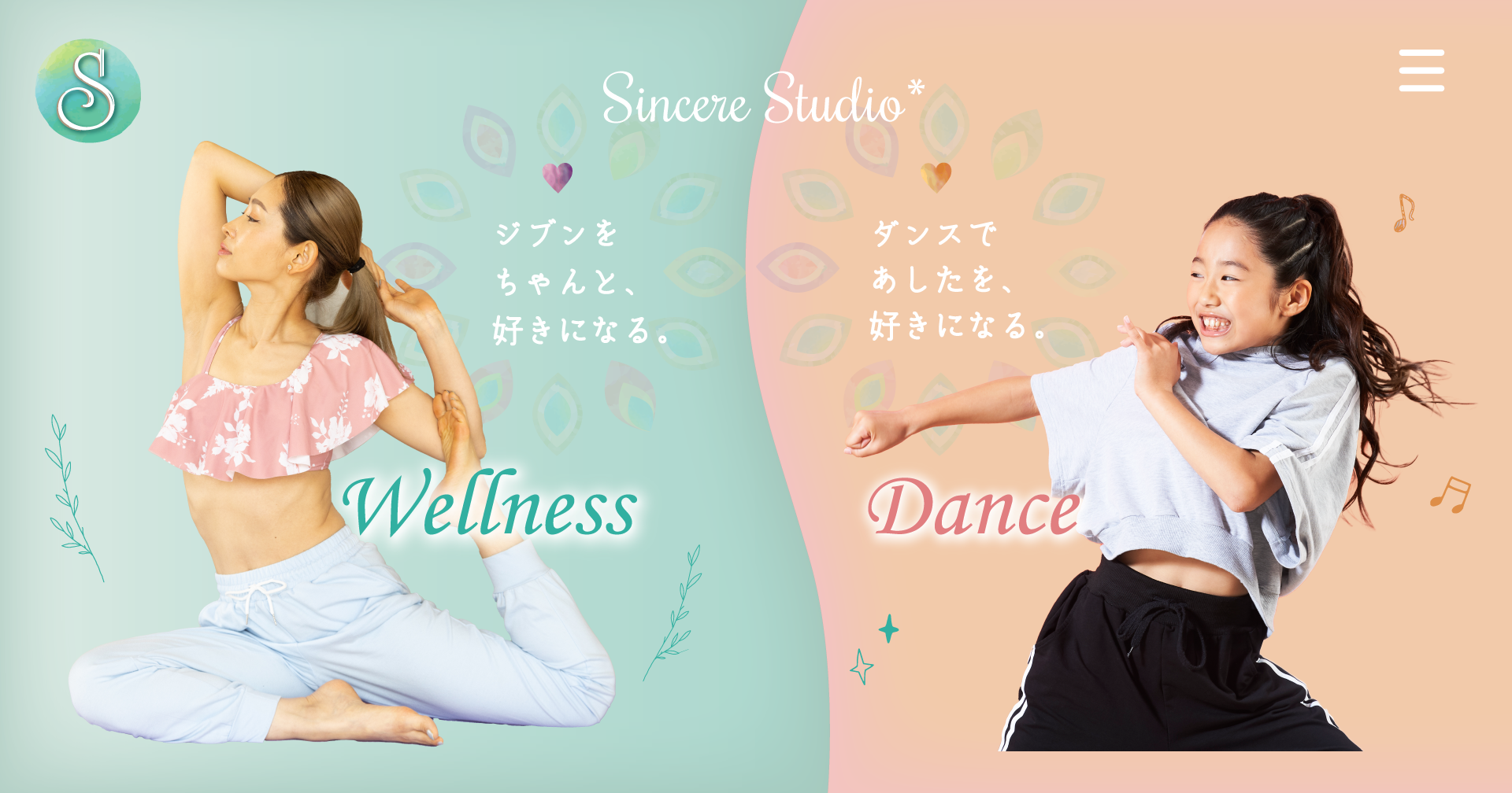 Sincere Studio | シンシアスタジオ