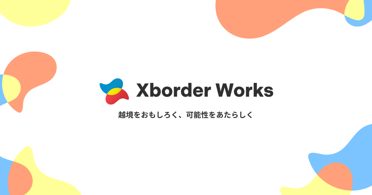 Xborder Works | クロスボーダー複業・兼業マッチング