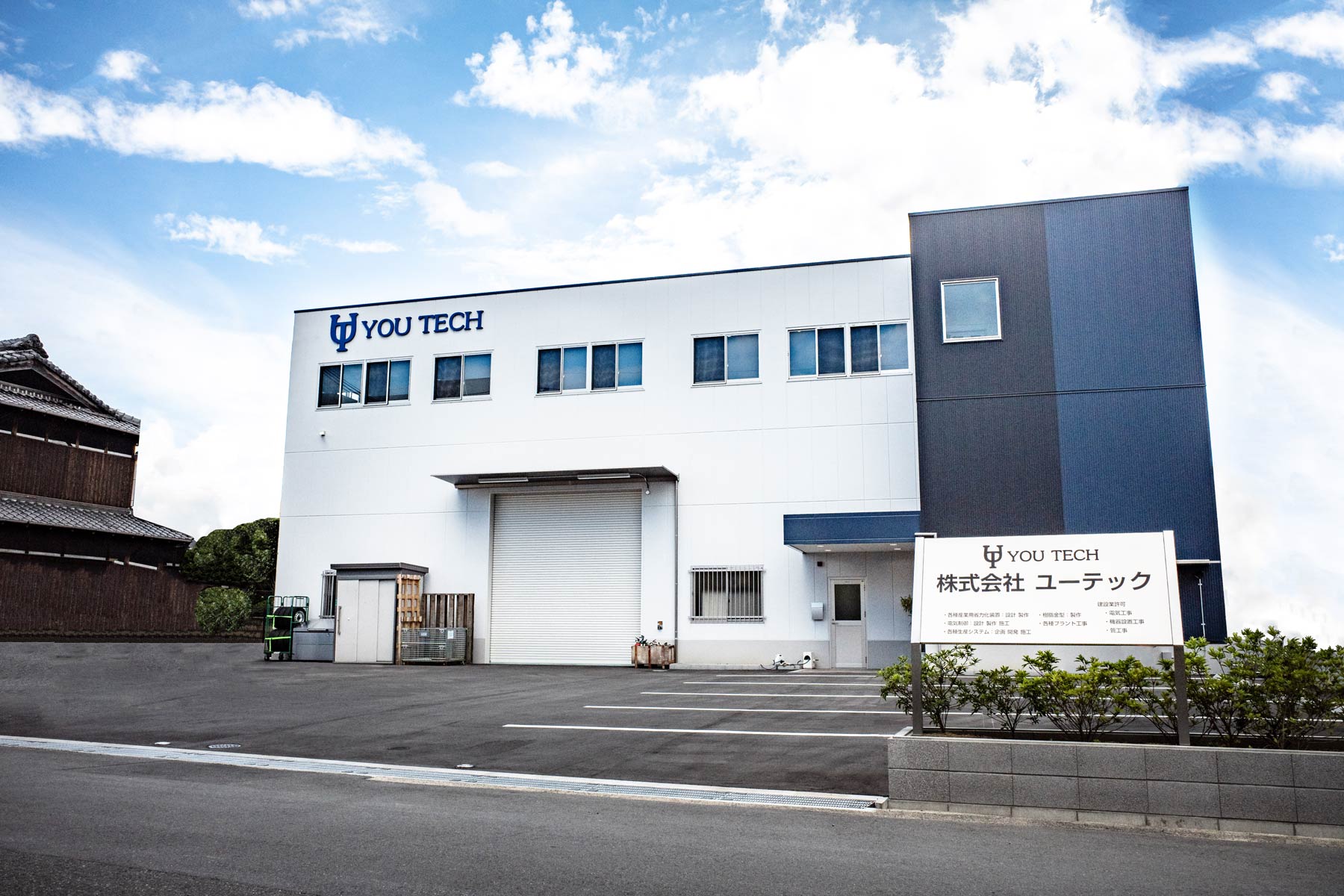 YOU TECH-株式会社YOU TECH