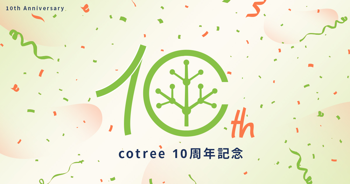 オンラインカウンセリングのcotree（コトリー）