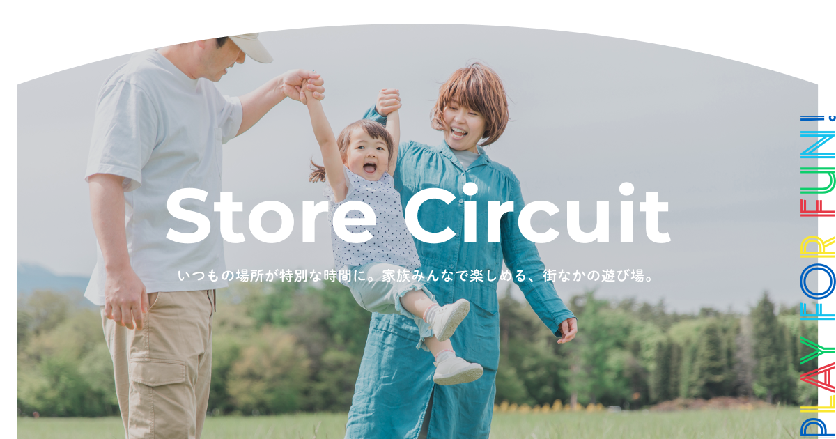 おしろタウンシャオ ｜Store Circuit（ストアサーキット）