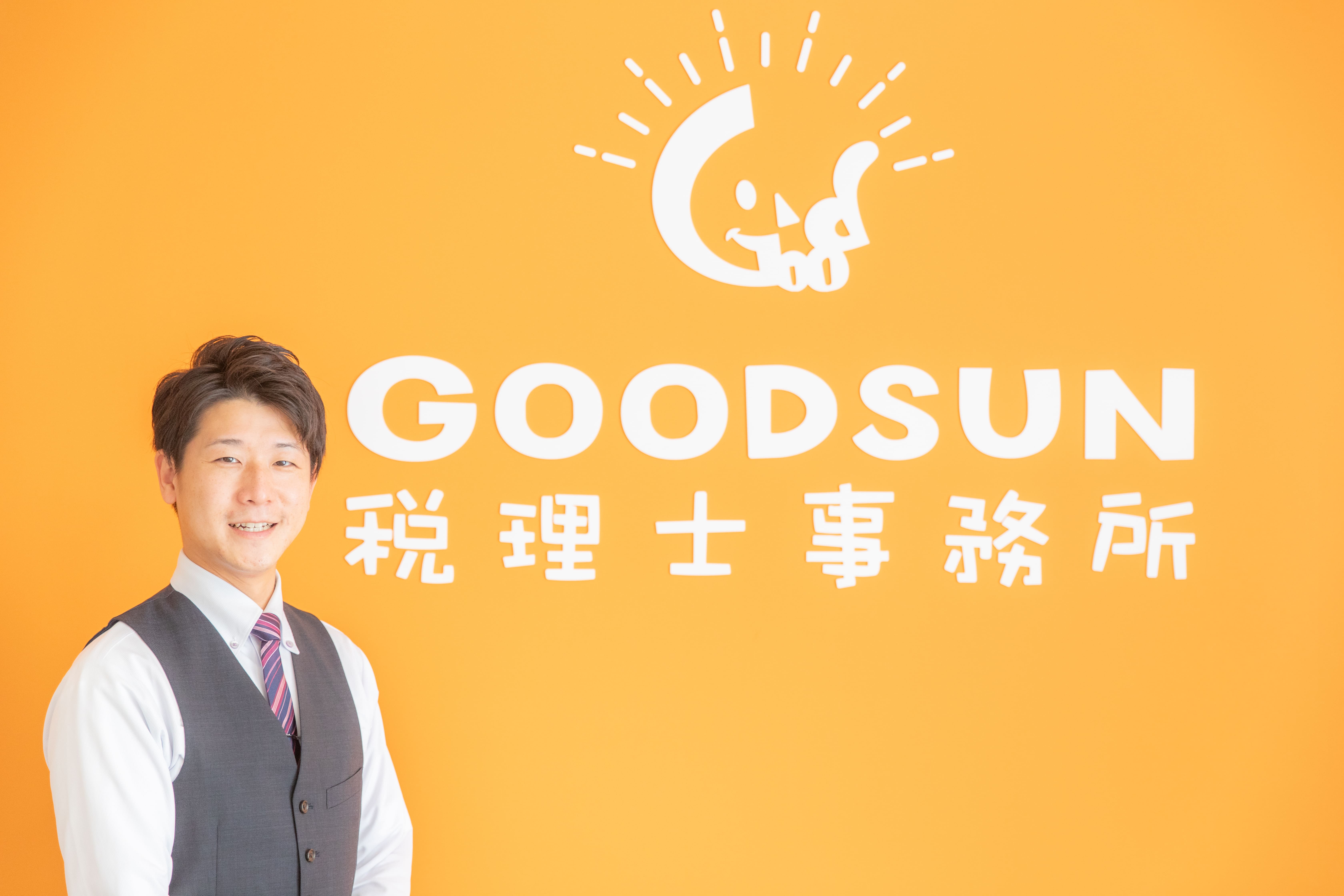 GOODSUN鍵田貴之税理士事務所