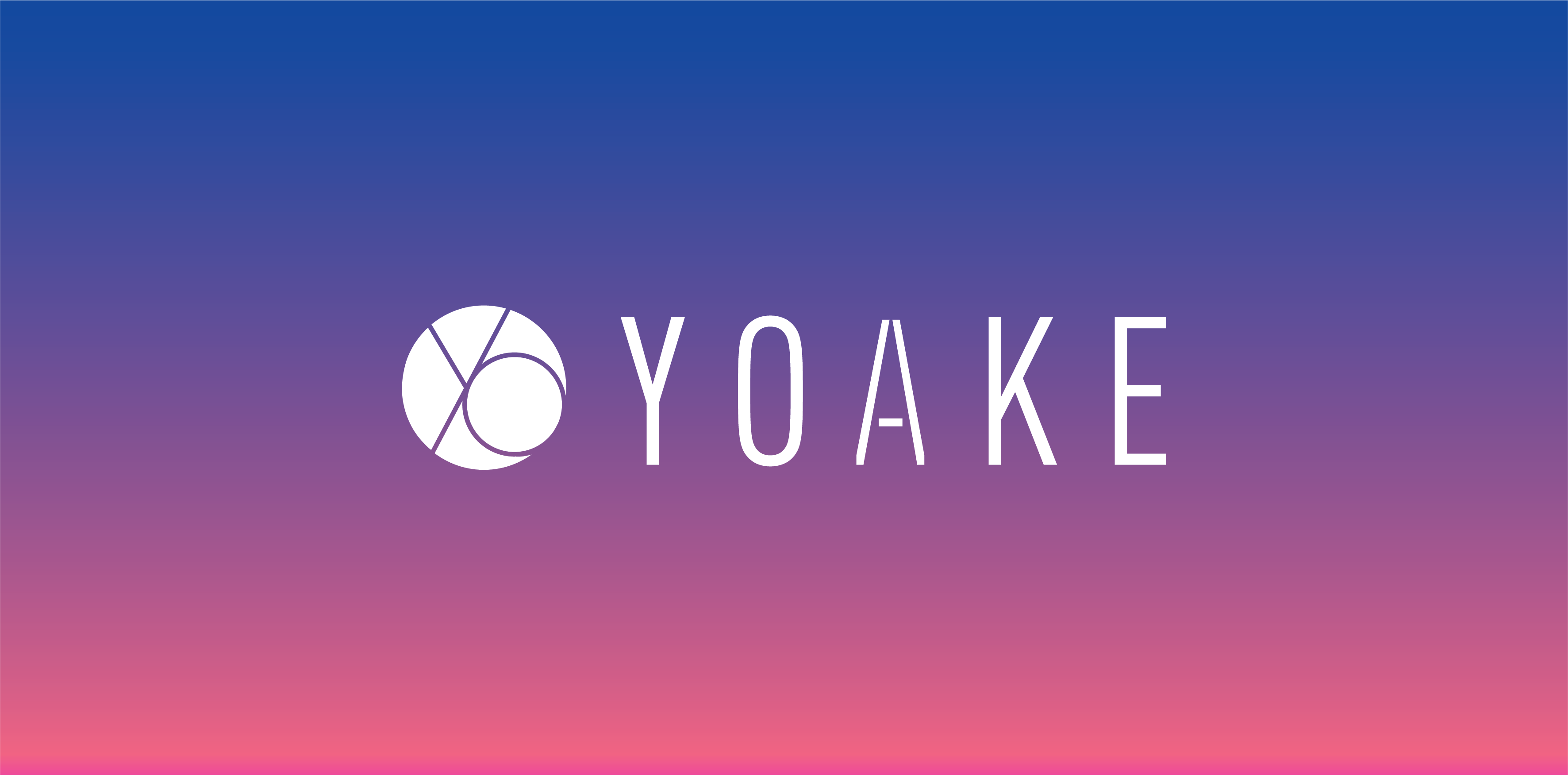 株式会社YOAKE | 初期費用なしで採用単価削減