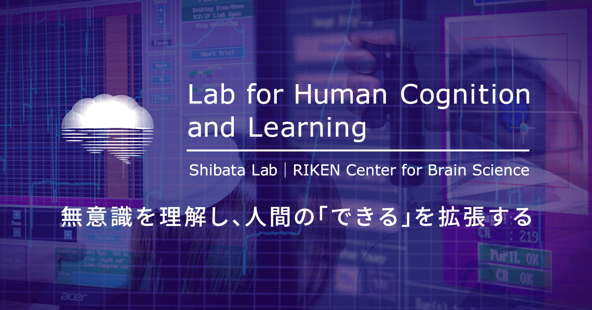 Lab for Human Cognition and Learning | RIKEN Center for Brain Sc